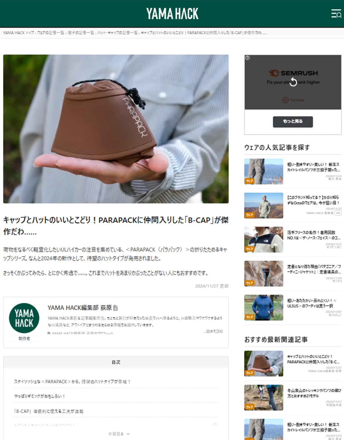 YAMA HACK | 株式会社BSR