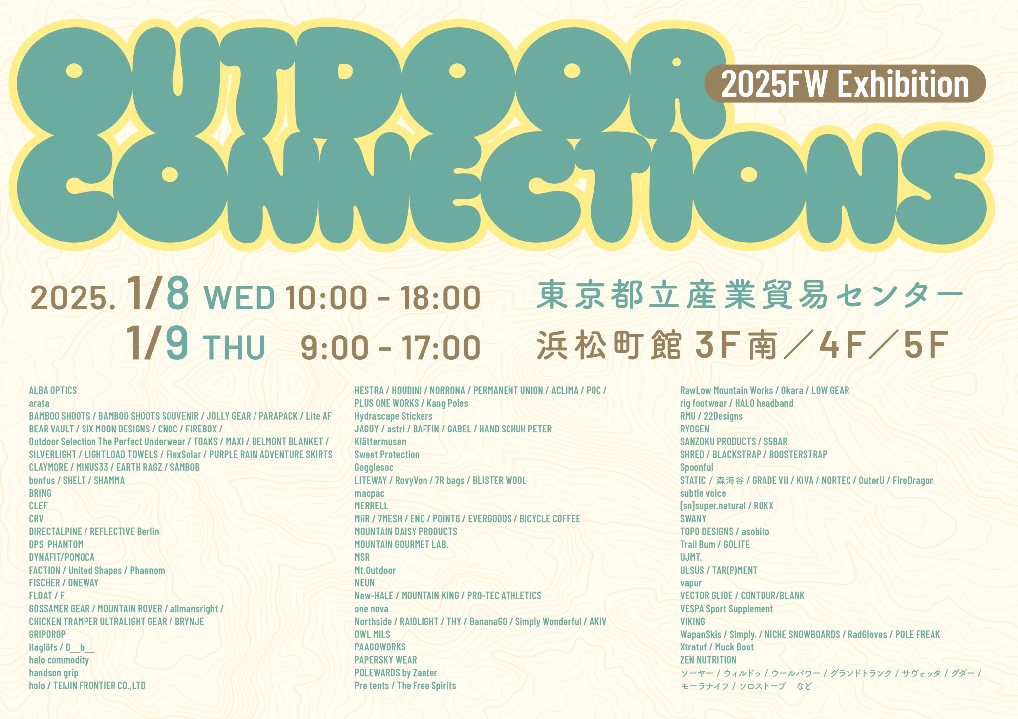 「OUTDOOR CONNECTIONS」出展のお知らせ | 株式会社BSR